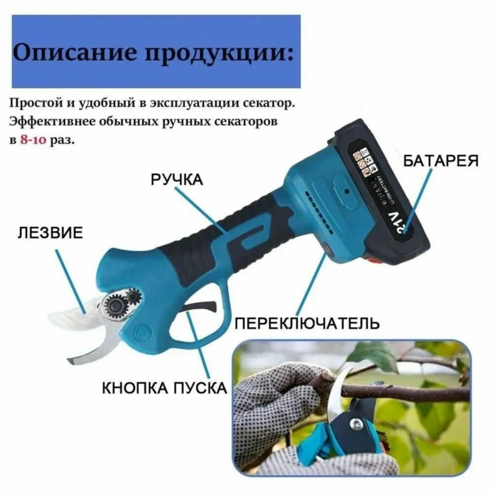 Кусторез,150мм — фото 1