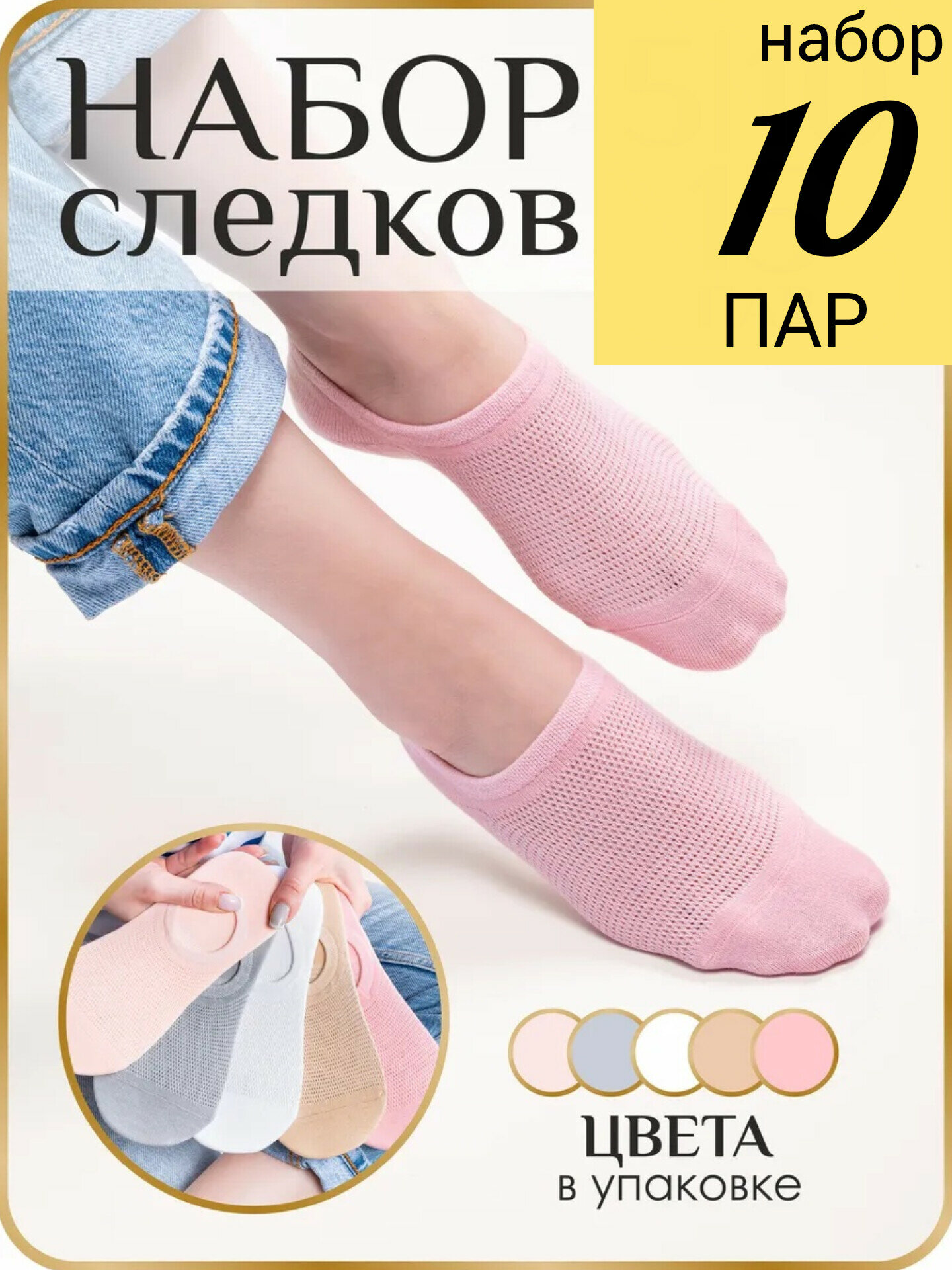 Носки  1