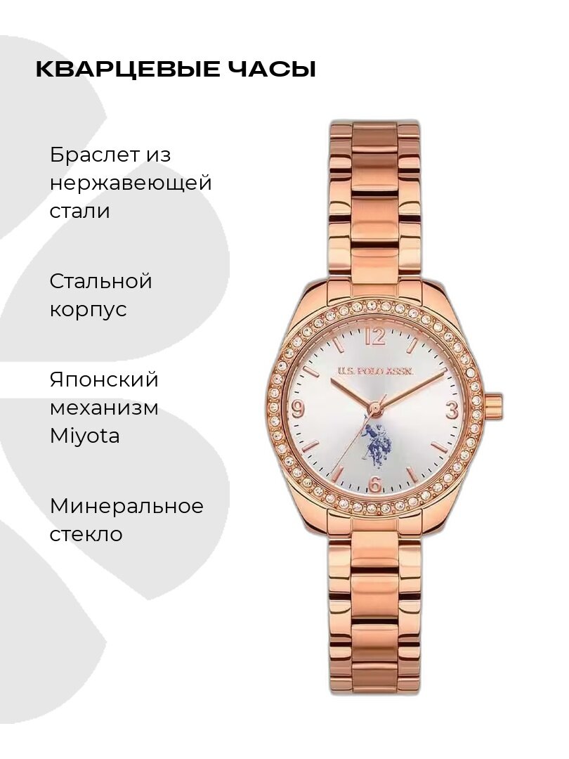 Наручные часы U.S. POLO ASSN.