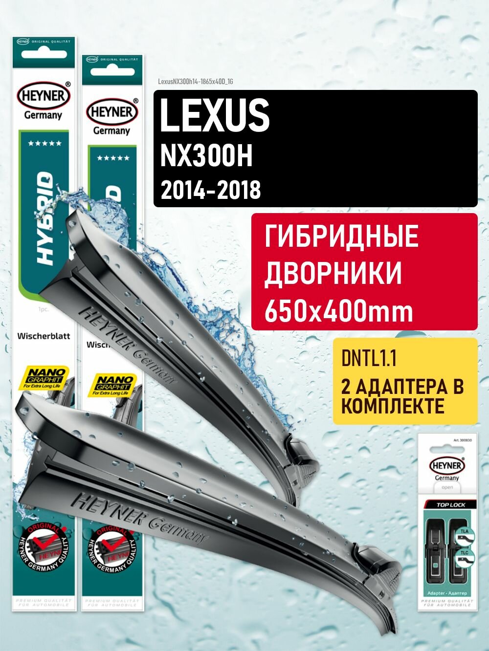 Комплект щеток стеклоочистителя гибридных для автомобиля Lexus(Лексус) NX 300h 2014,2015,2016,2017,2018гг. , дворники автомобильные 650/400мм+ адаптера DNTL1.1 (2 шт.)