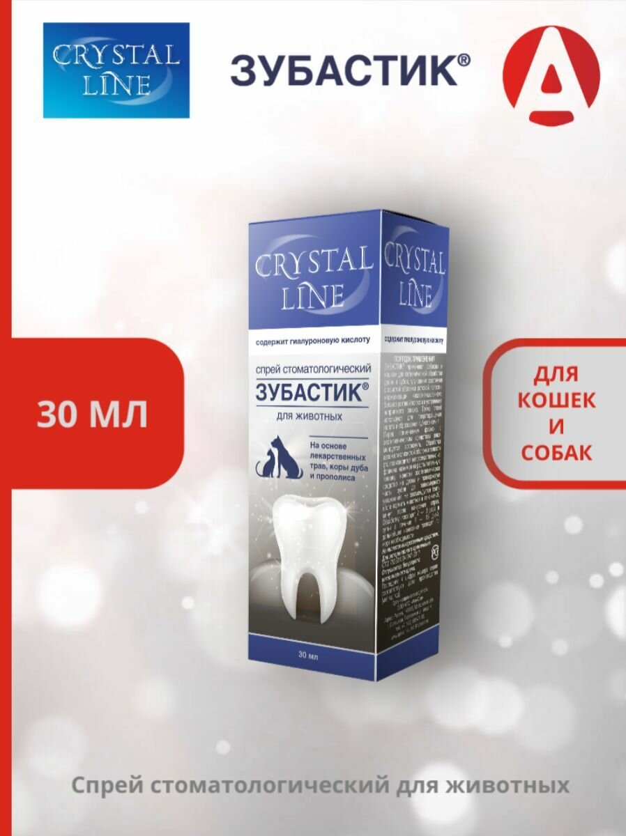 Спрей стоматологический Crystal Line Зубастик для кошек и собак 30 мл.