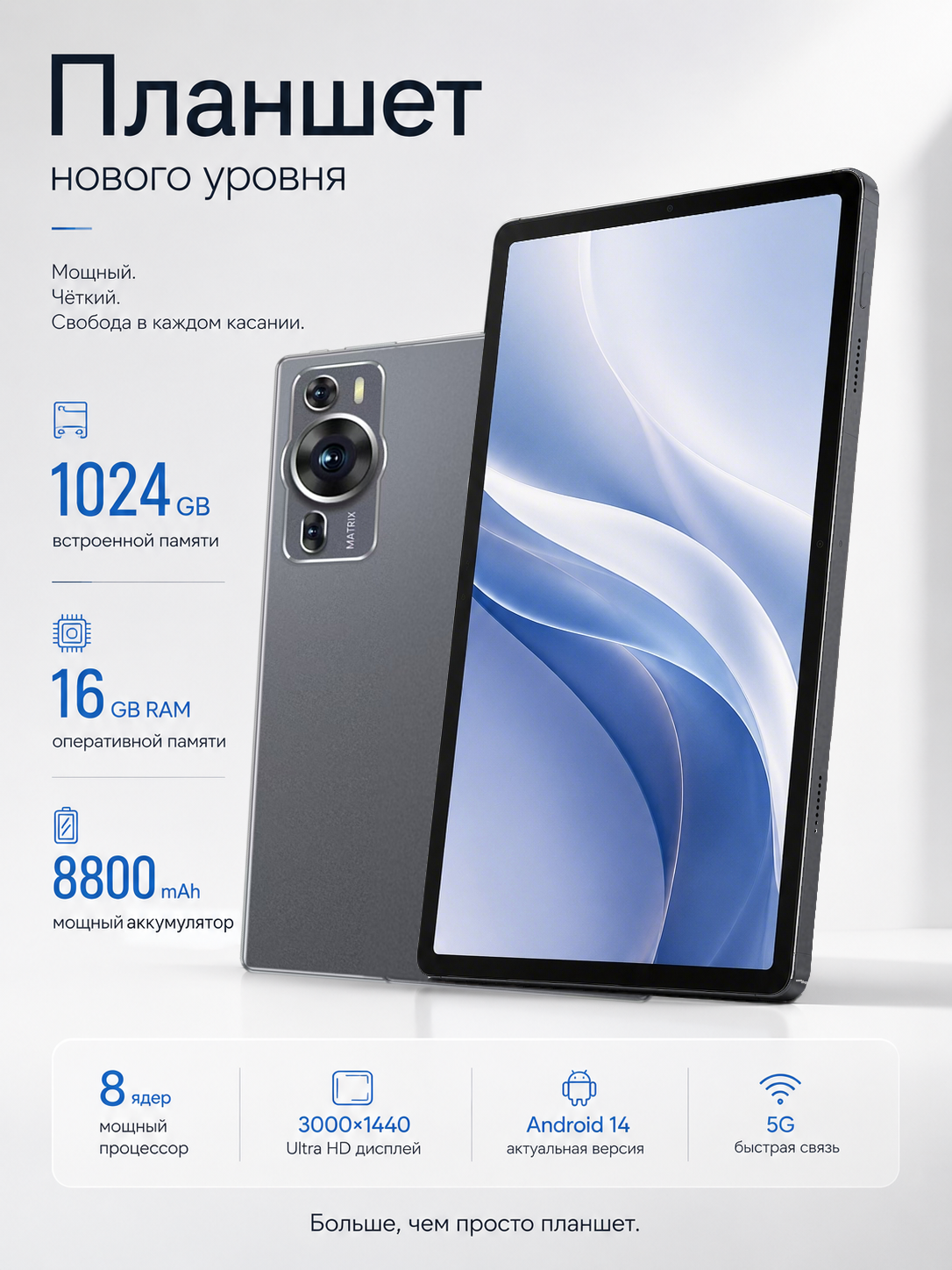 Планшет ADVEPRO P60 11.6" 2SIM, Android, клавиатура, стилус.