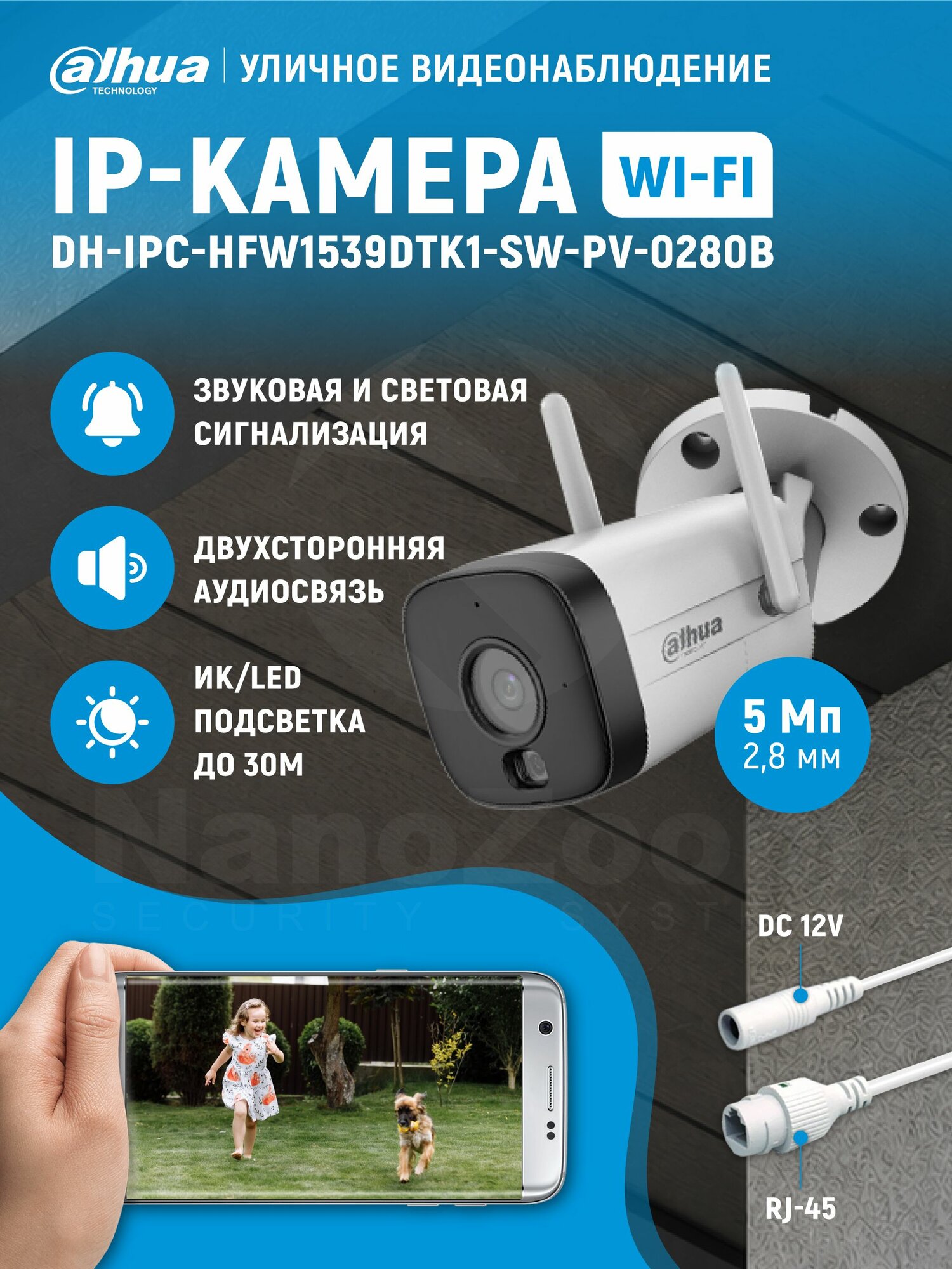 Dahua DH-IPC-HFW1539DTK1-SW-PV-0280B 5Мп 2,8 мм - камера видеонаблюдения WiFi уличная, цилиндрическая IP видеокамера для улицы беспроводная связь с ИК/LED подсветкой до 30м, 2880x1620 Super HD
