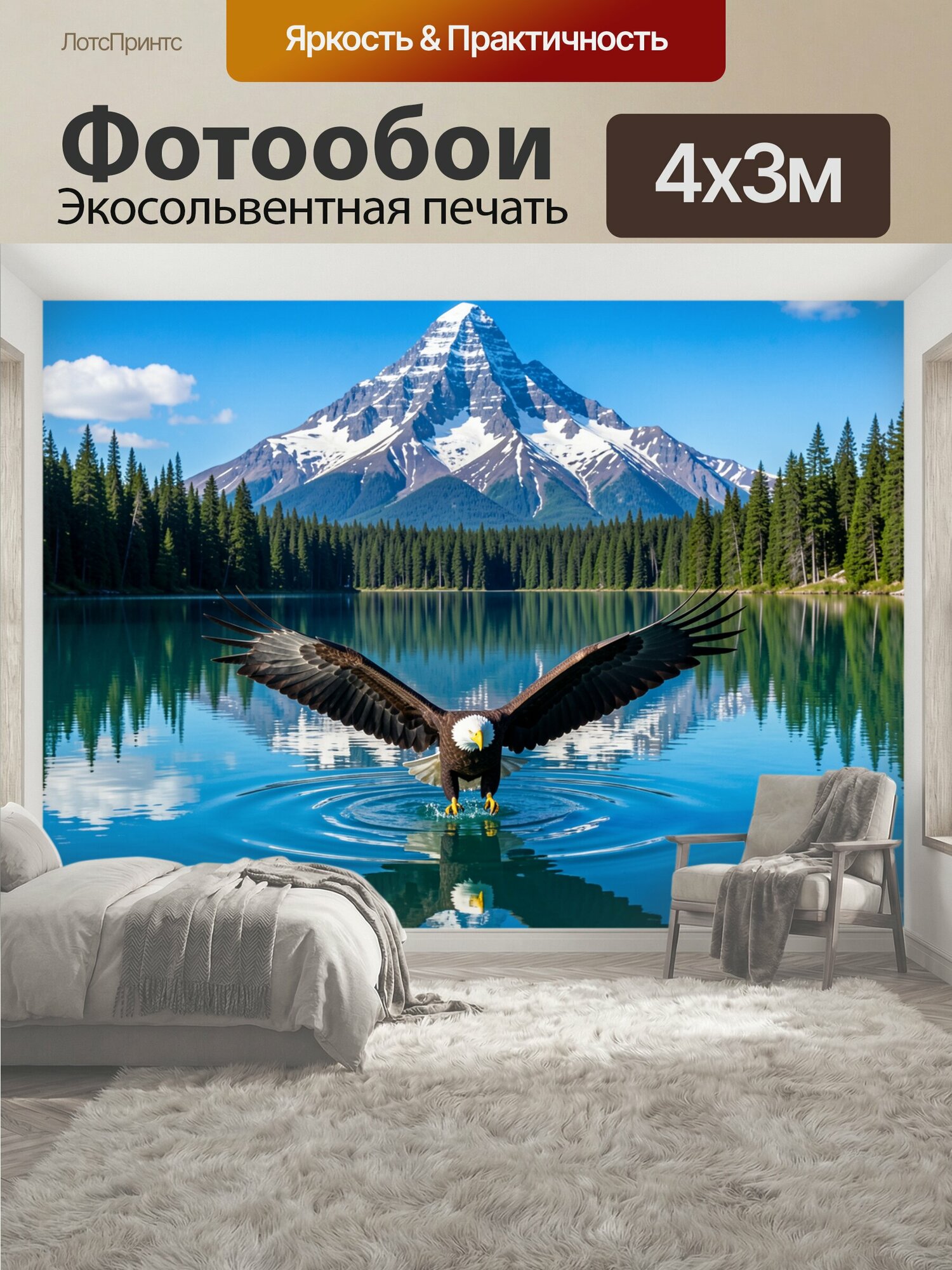 Фотообои "Орел над горным озером. Величественный горный пейзаж с заснеженной вершиной, прозрачной водой и хвойным лесом. Парящий орлан над." 400x300 см. экосольвентная печать