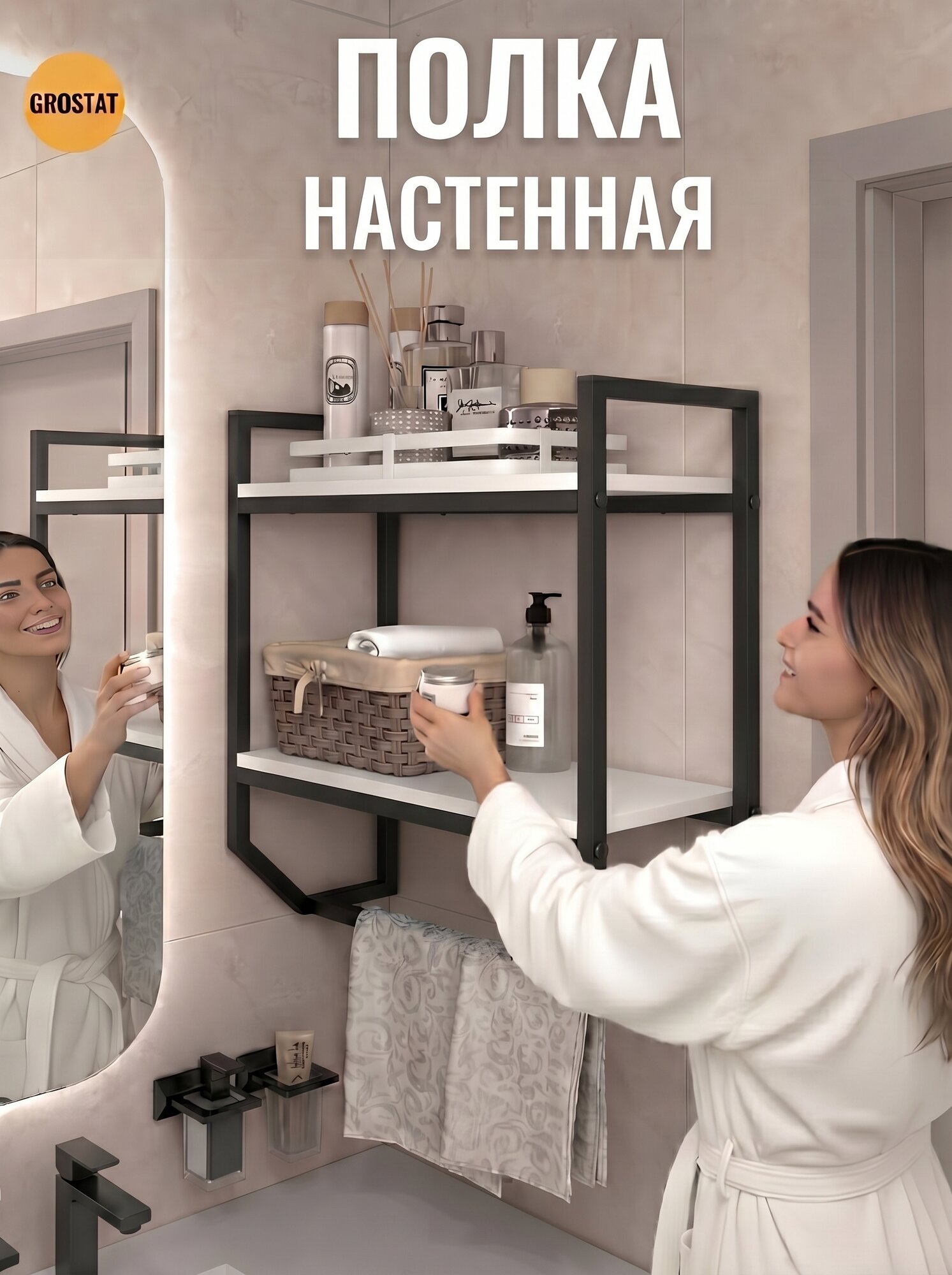 Настенная полка гростат "BADKAR Loft", ЛДСП/металл, белая, 60 см x 15 см x 55 см