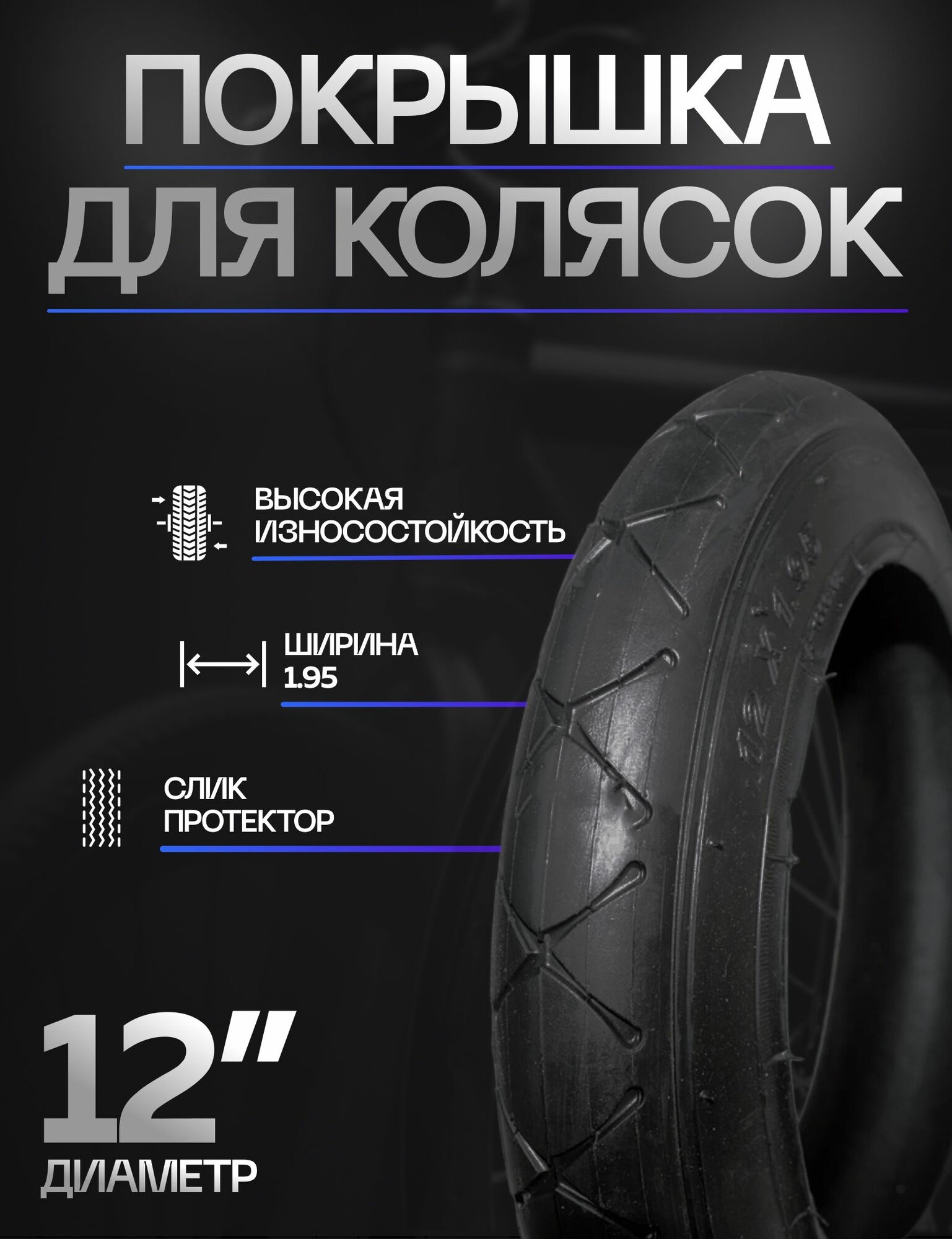 Покрышка для велосипеда, коляски 8х2.0-5 (200-45) Hota A-1026, гладкая
