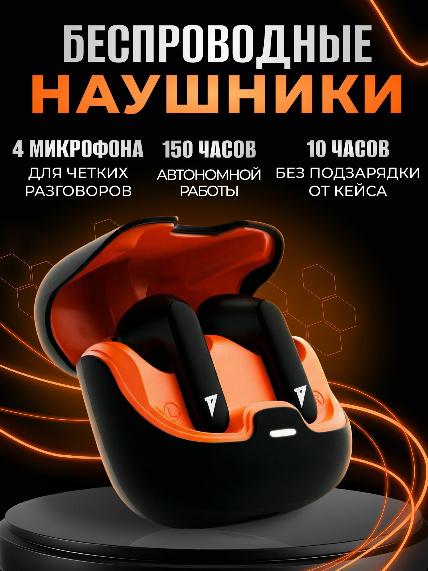 Наушники беспроводные с микрофоном, Bluetooth, USB Type-C, черные
