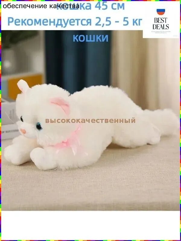 Плюшевая кошка с наполнителем PPB, издающая звук мяуканья помогает коту в особые моменты