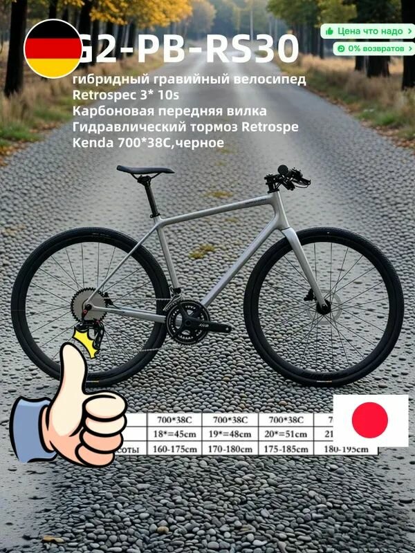 TWITTER BIKE Велосипед Шоссейный, G2 2025