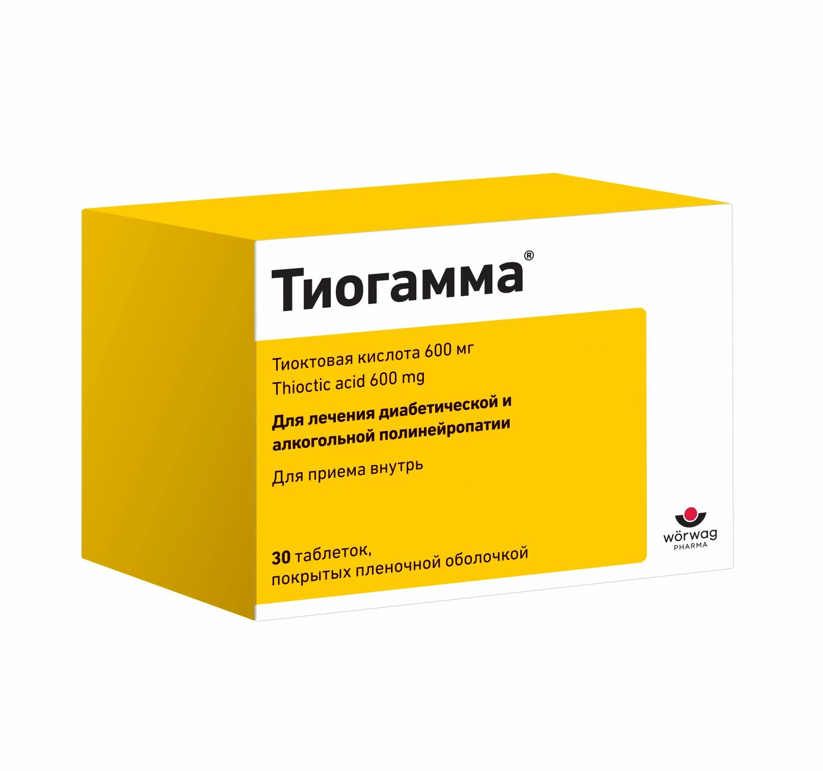 Тиогамма, таблетки 600 мг, 30 шт.