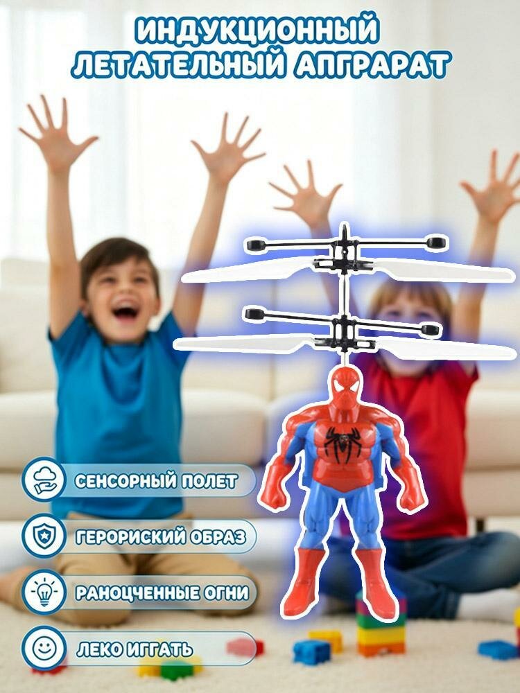 Детские летающие игрушки, Мстители