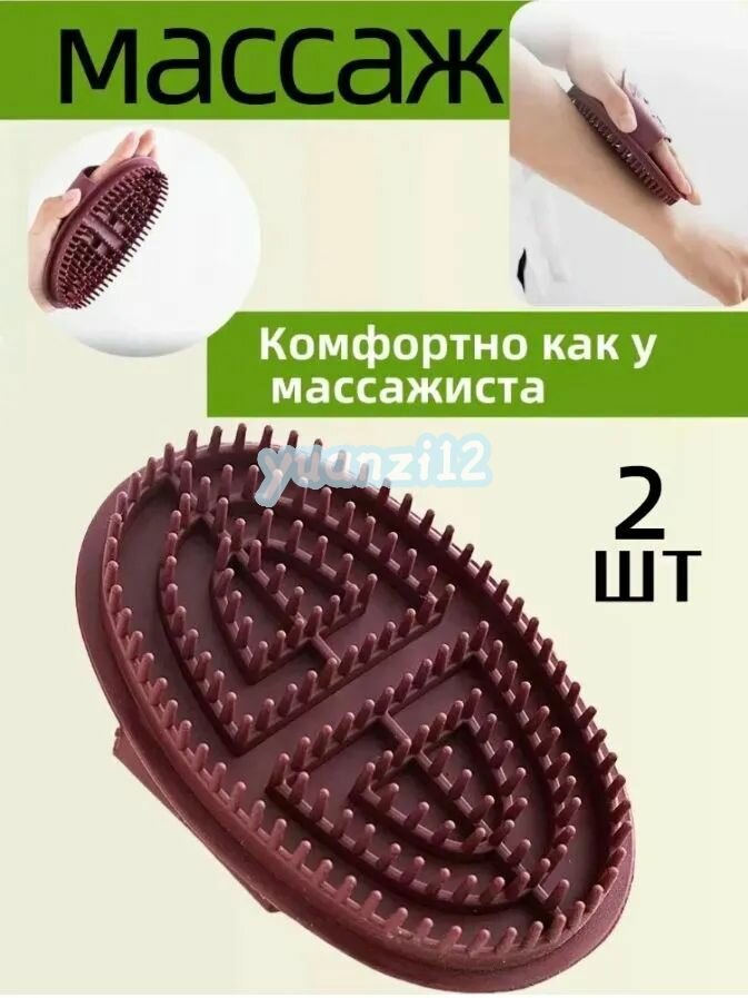 Фасциальный скребок для живота Массажная щетка Meridian brush 2 шт
