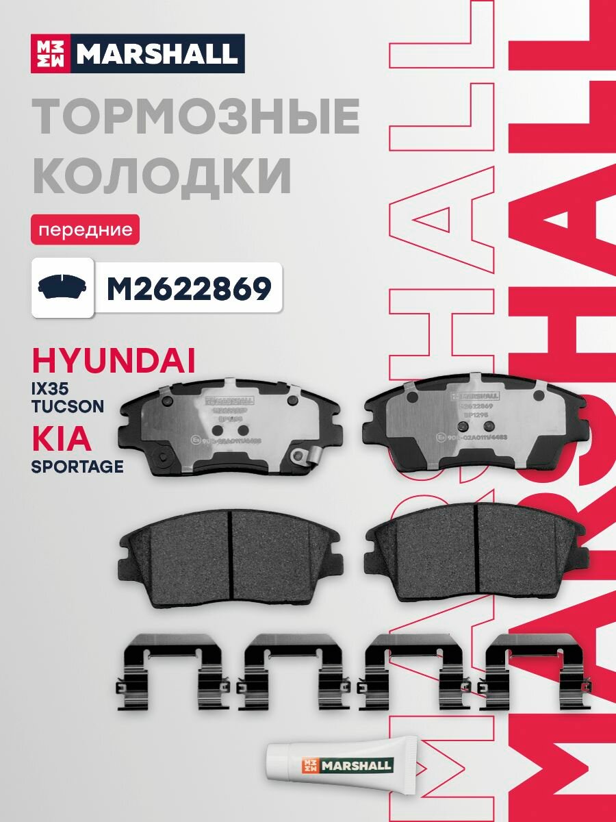 Тормозные колодки передние Hyundai Хендай IX35, Tucson Туксон, Kia Киа Sportage Спортейдж 58101D3A00