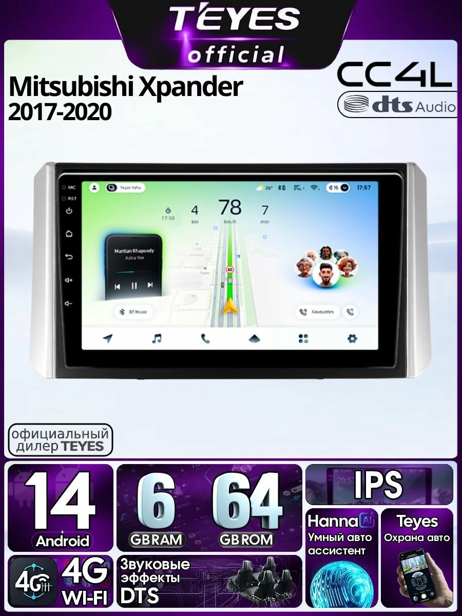 Магнитола Mitsubishi Xpander 2017-2020 Teyes CC4L DTS 6/64GB, штатная магнитола, IPS экран, DSP,4G, Wi-Fi