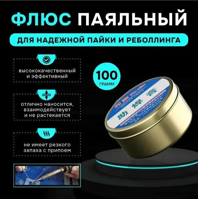 Канифоль для пайки — фото 1