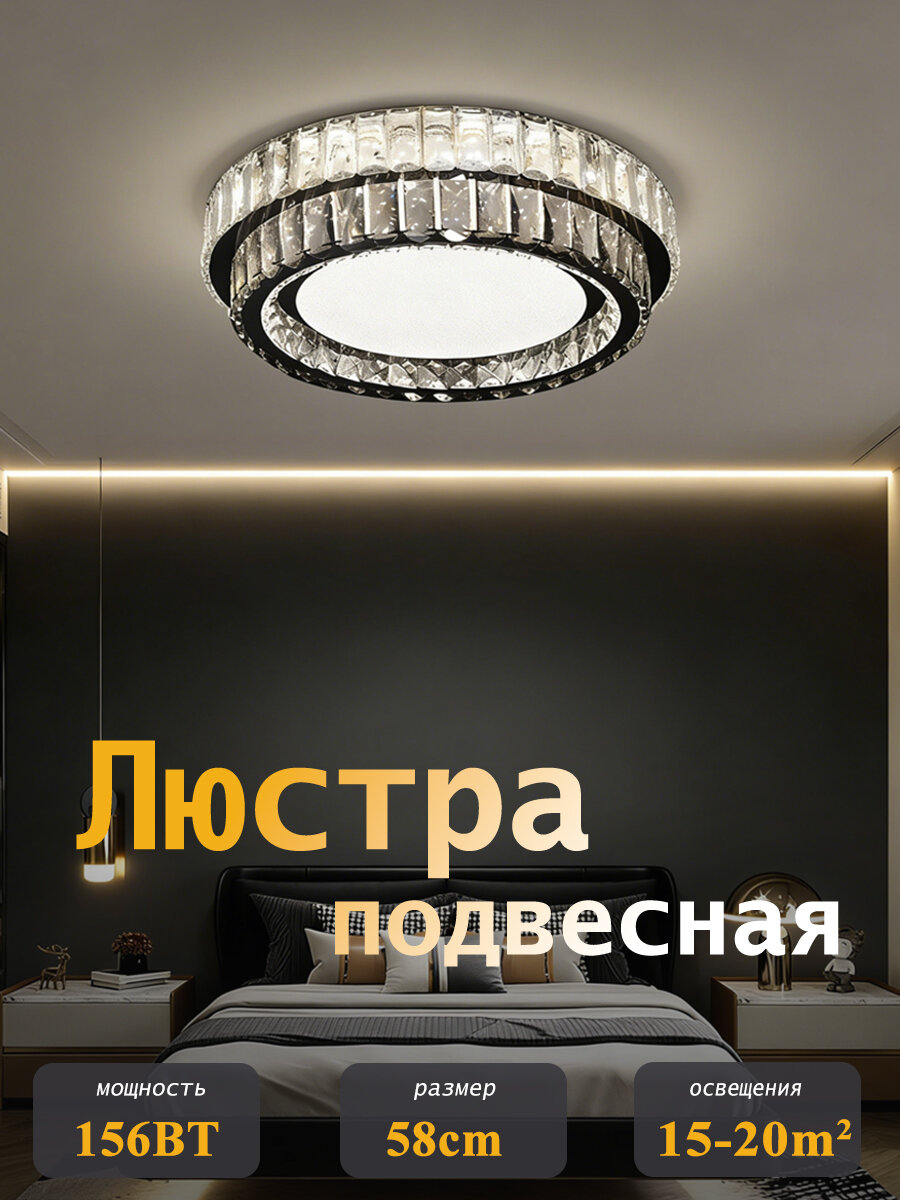 Люстра потолочная светодиодная/414-600/с 3-мя видами освещения/гостиная