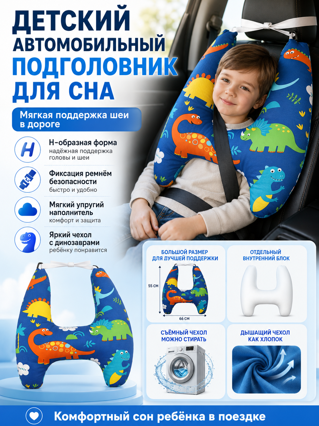 Подушка автомобильная, для детей, с Н-образным дизайном, 1 шт