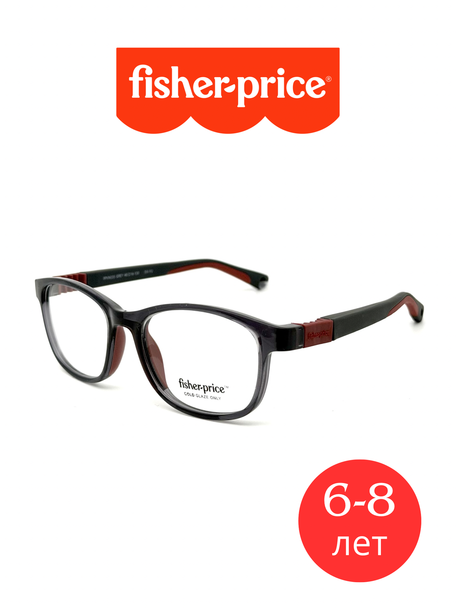 Оправа для очков Fisher-Price FPVN035 GREY 48 детская, антивандальная, силиконовая