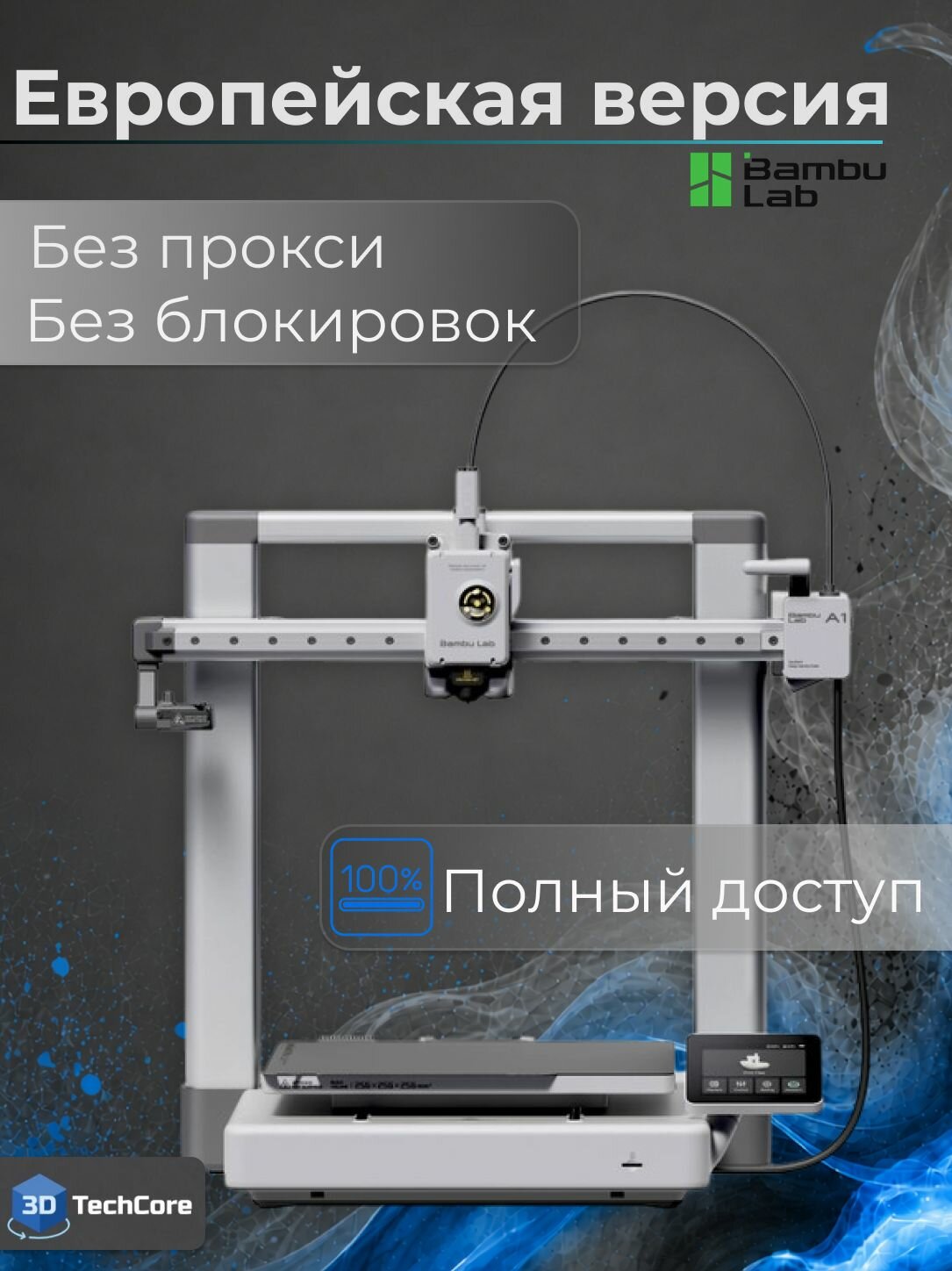 3D принтер Bambu Lab A1 Combo с AMS lite EU/Европейская версия — фото 1