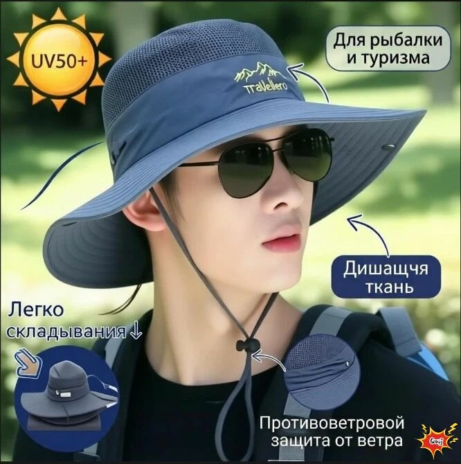 Панама  Весна-лето 2026 для мужчин