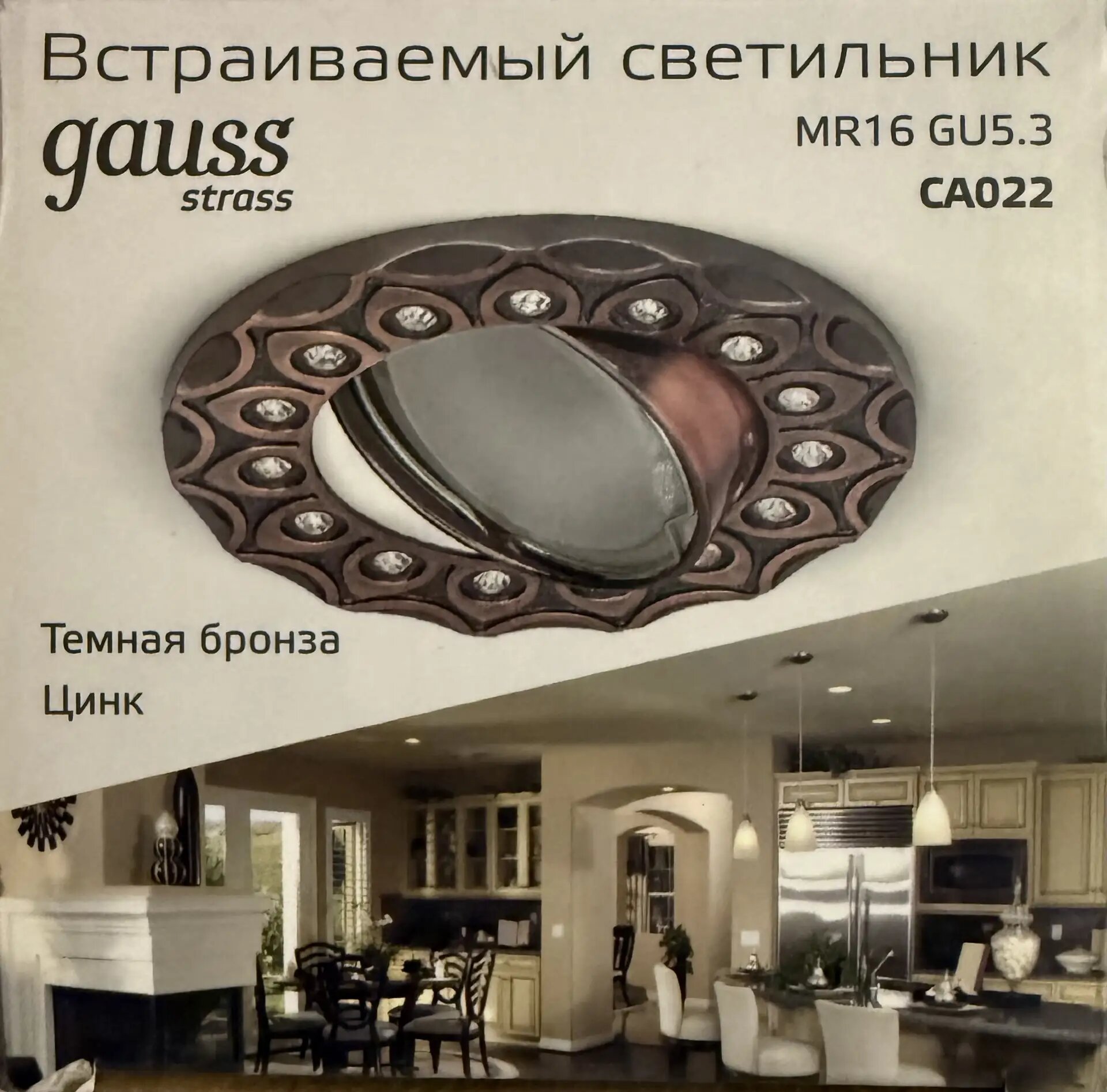 Светильник точечный Gauss "Strass" CA022, GU5.3, MR16, IP20, темная бронза