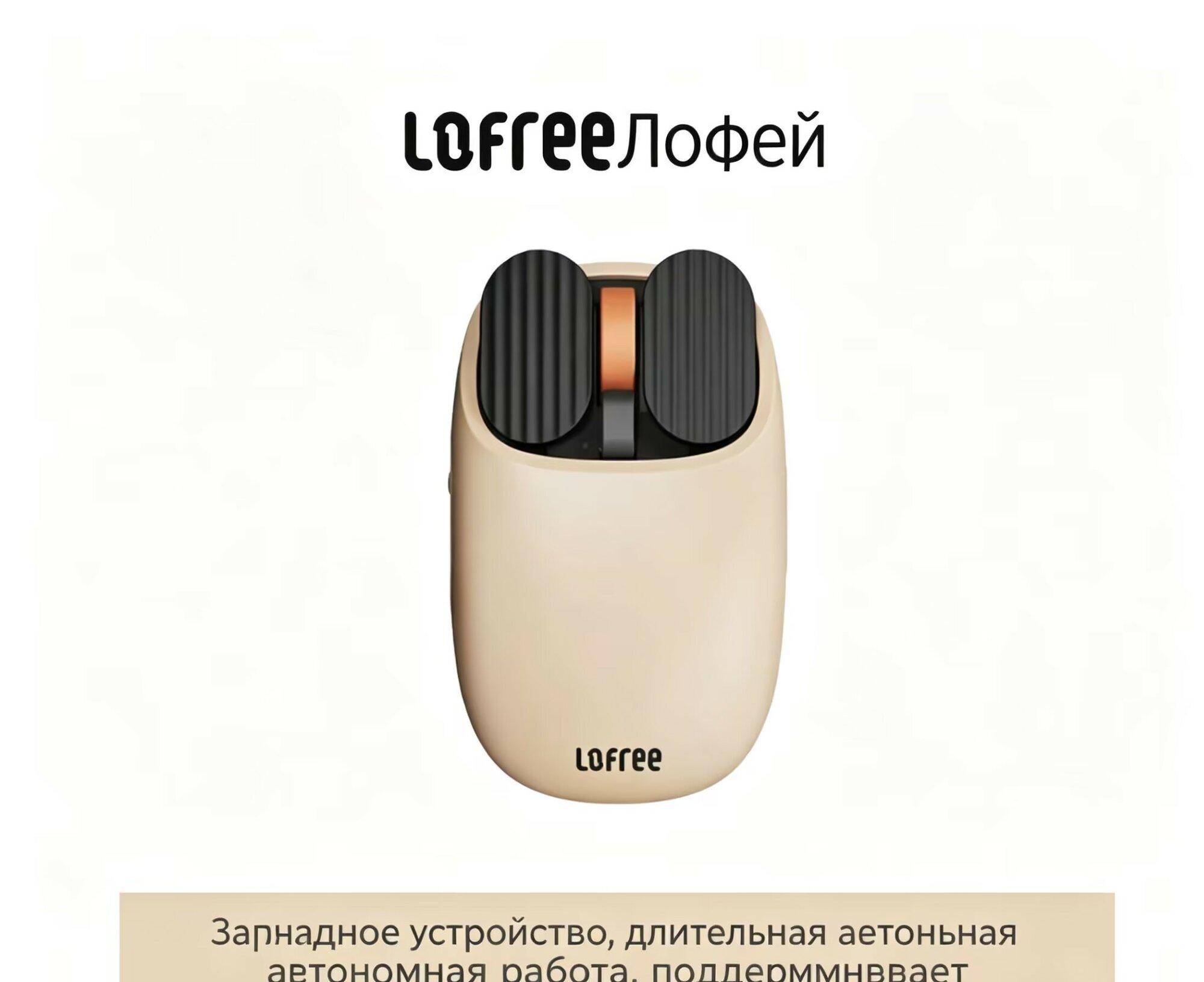 Беспроводная мышь Lofree, Bluetooth, перезаряжаемая, для ноутбука и планшета, унисекс