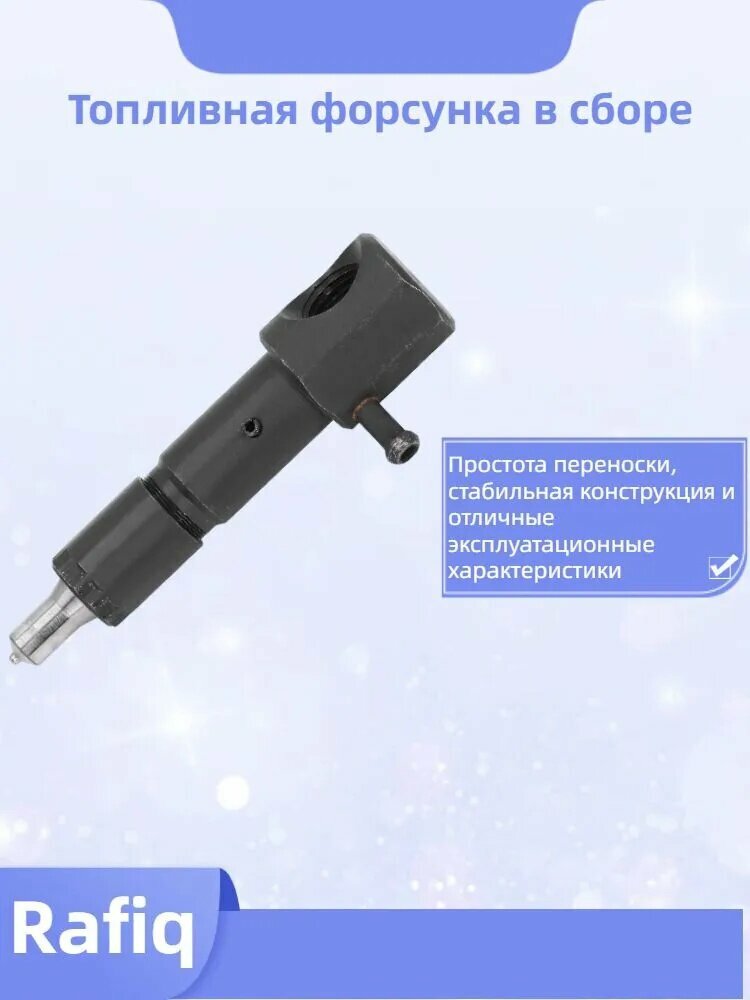 Топливная форсунка для дизельного генератора 186F 5 кВт