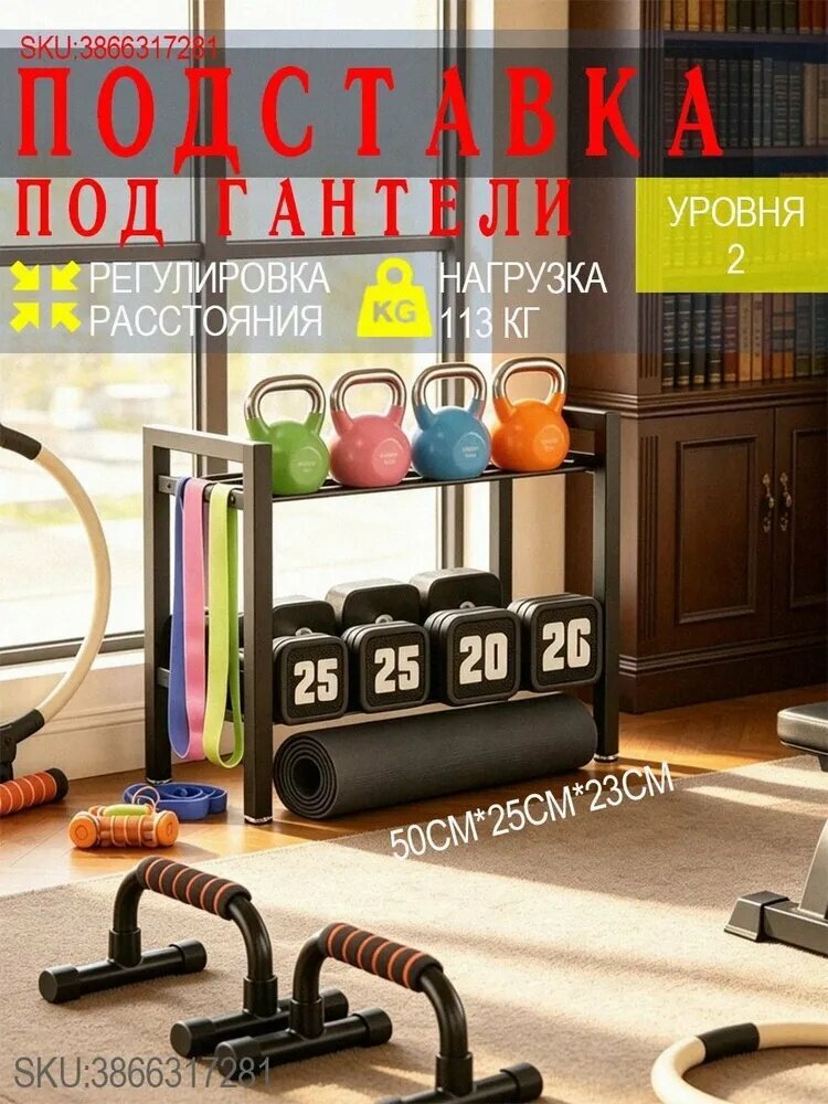 Стеллаж для спортивного инвентаря, длина: 50 см