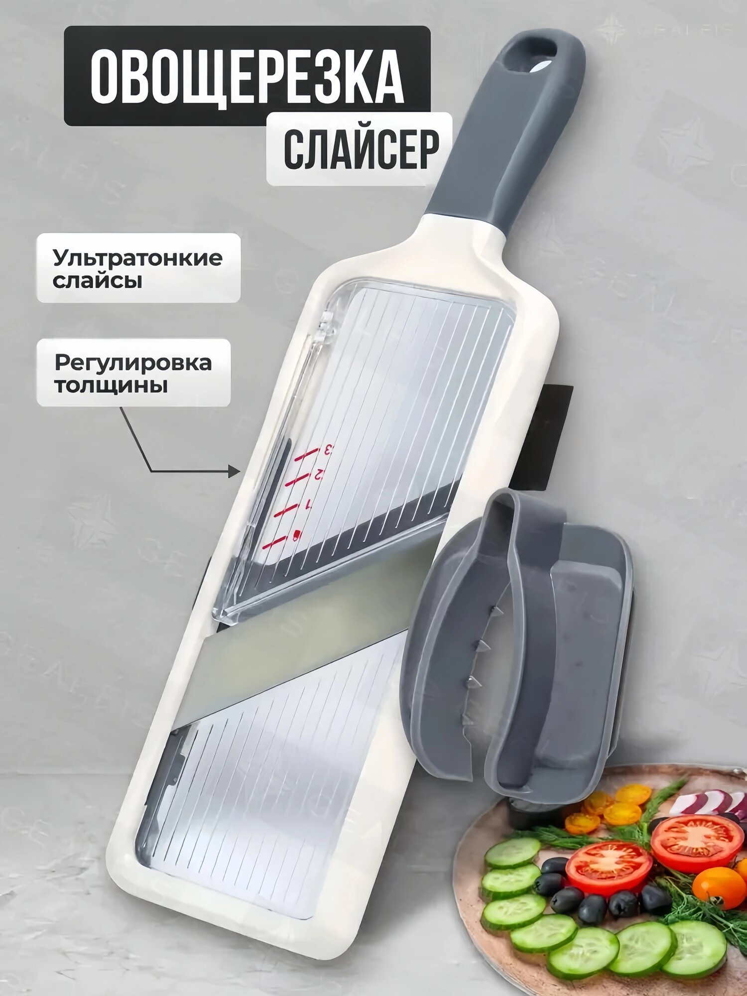 Овощерезка многофункциональная, слайсер для фруктов, терка для овощей, 29.5*10.2CM