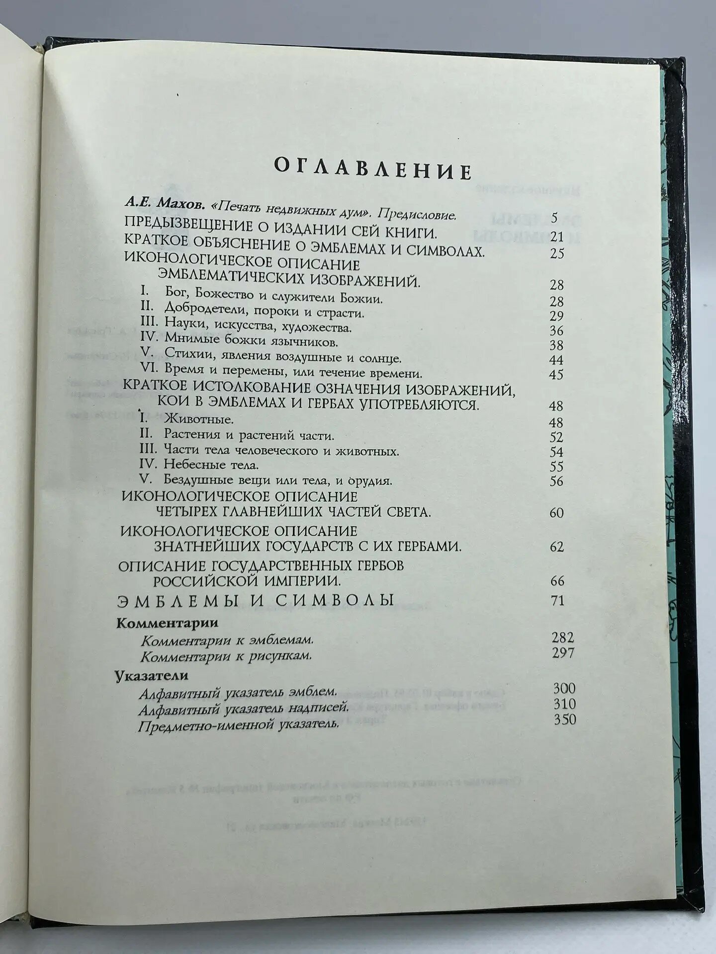 Эмблемы и символы — фото 1