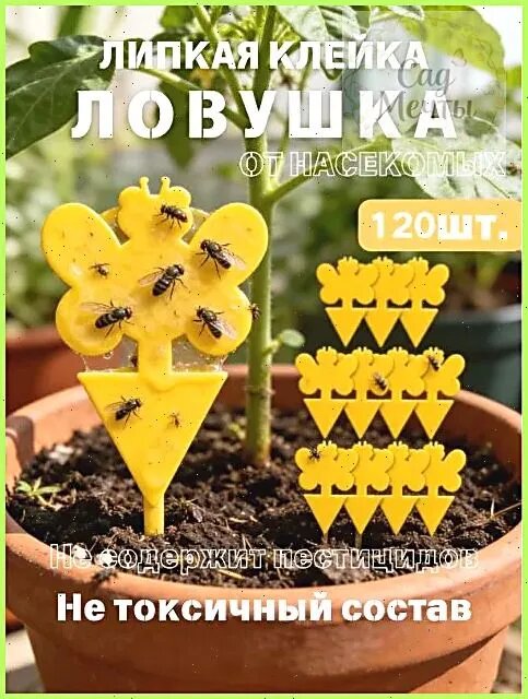 Инструмент для дезинсекции