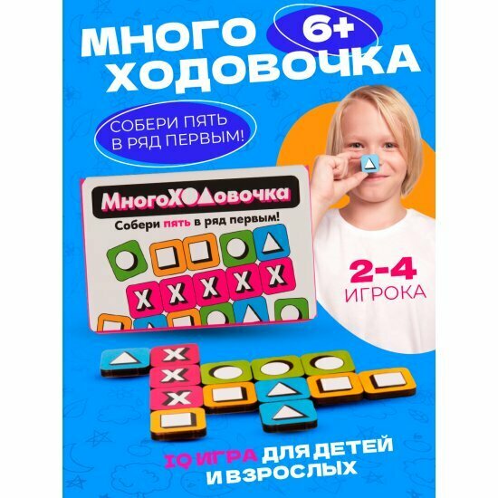 Настольная игра Veselo Games Многоходовочка