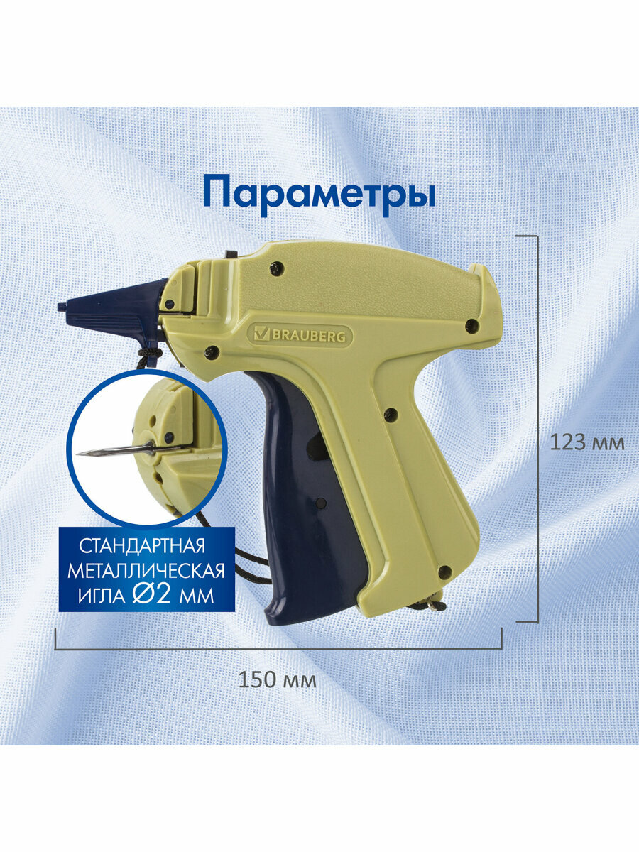 Пистолет-маркиратор игловой, стандартная игла, Brauberg, 291037