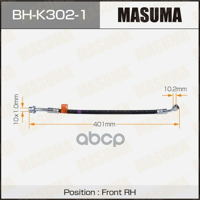 Шланг торм. пер. HYUNDAI- /front/ SANTA FE II RH Masuma арт. BH-K302-1