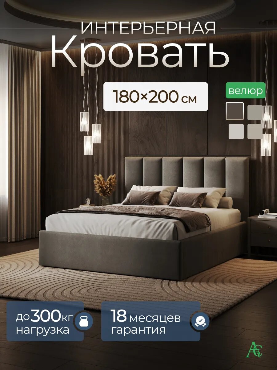 Кровать 180х200 двуспальная с мягким изголовьем и ортопедическим основанием, темно-серая, велюр