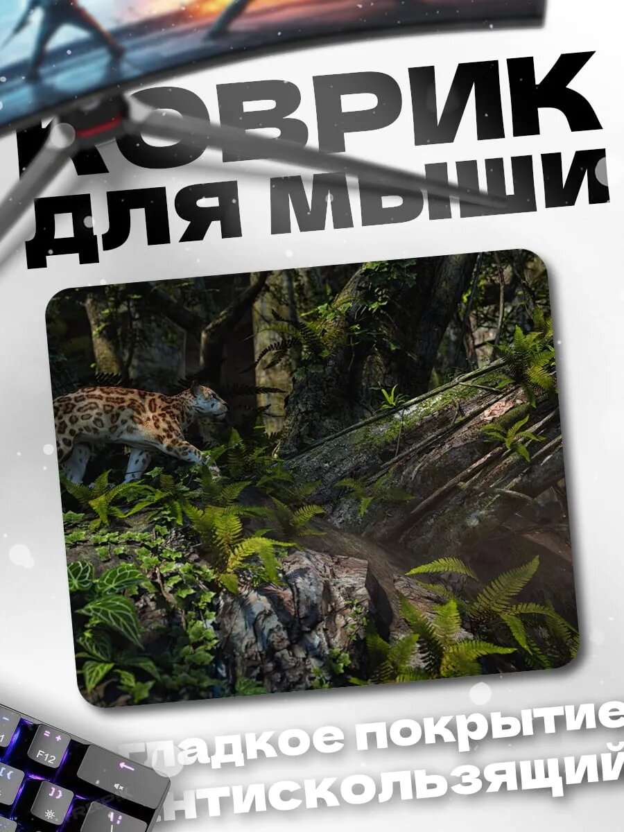 Коврик для мыши Леопард в джунглях