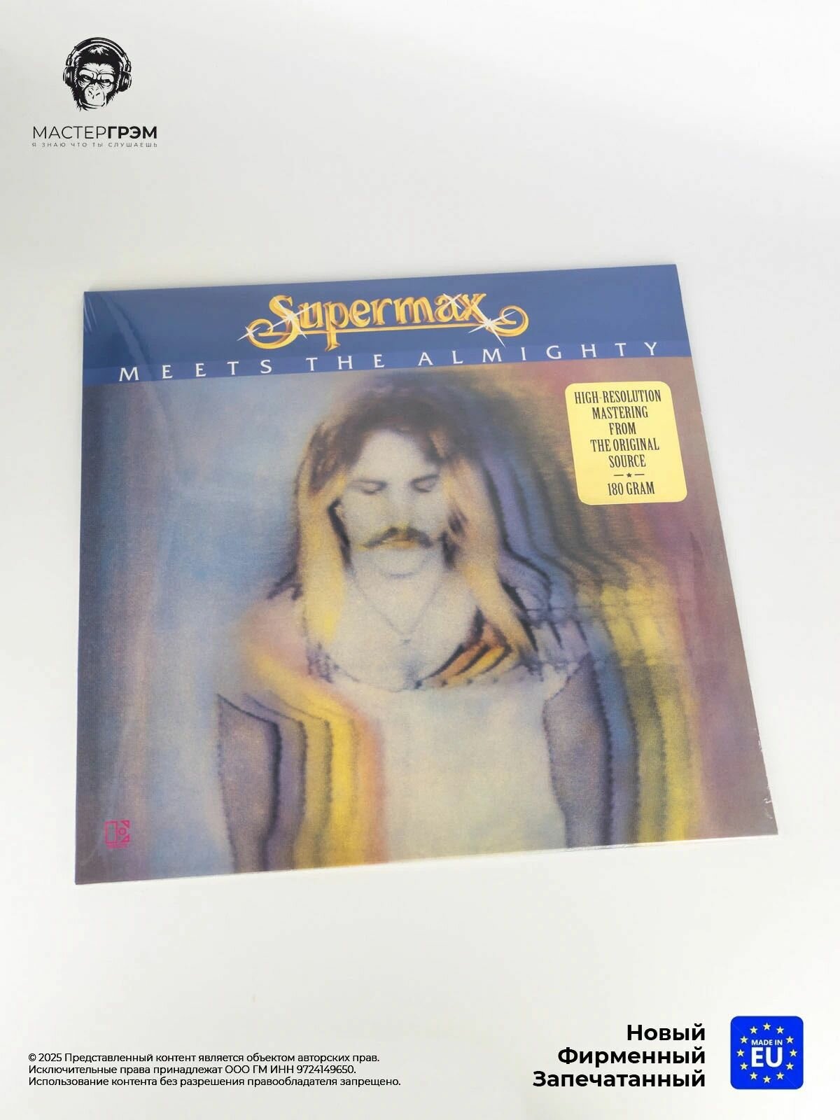 Виниловая пластинка Supermax - Meets The Almighty (LP) 2018