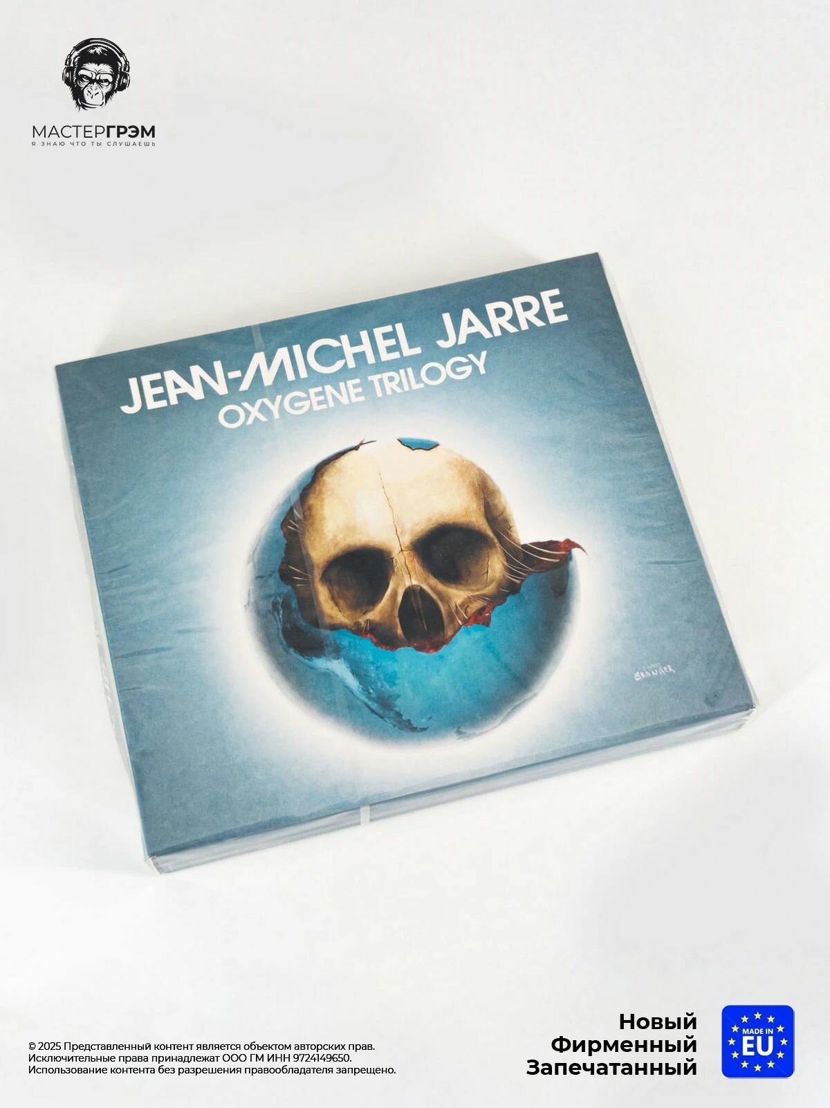 Jean Michel Jarre - Oxygene Trilogy (3CD) 2016 Digipack Фирменный аудио диск