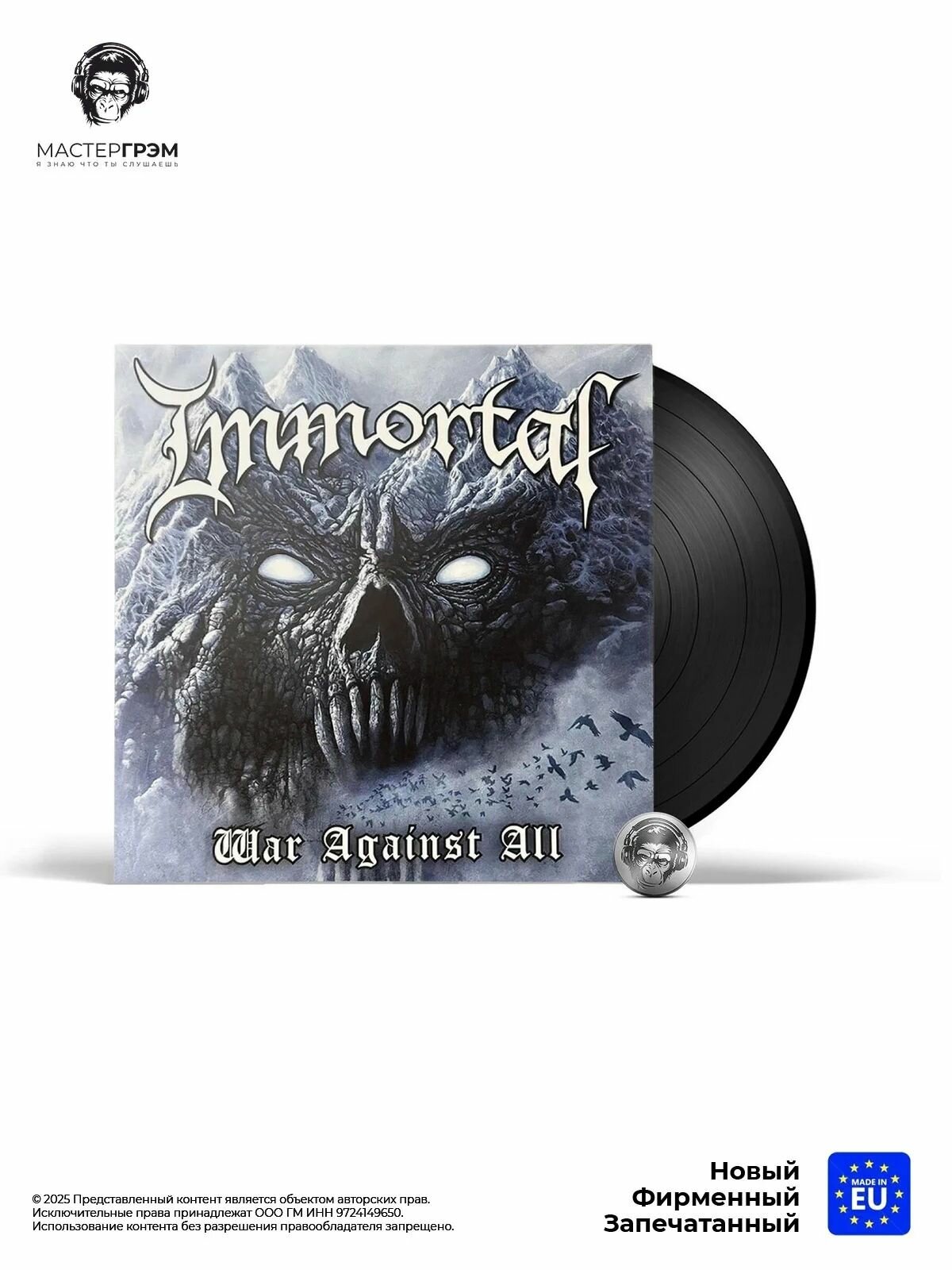 Виниловая пластинка Immortal - War Against All (LP) 2023