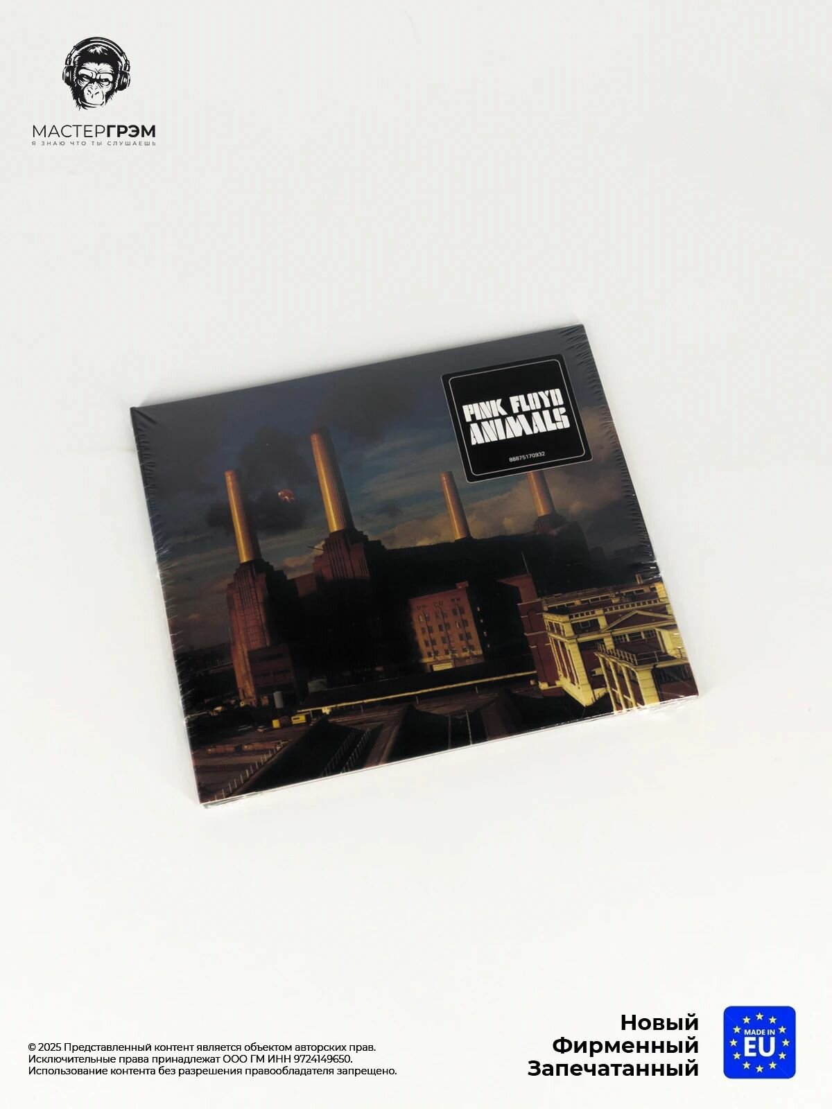 CD диск Pink Floyd - Animals (CD) 2025, Digisleeve