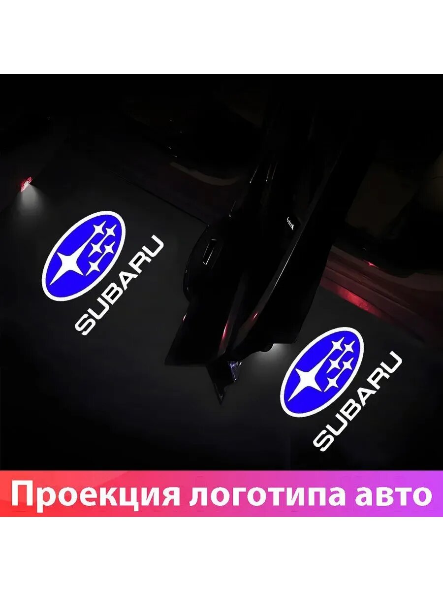 Штатная подсветка дверей для Subaru Forester SJ SK Субару