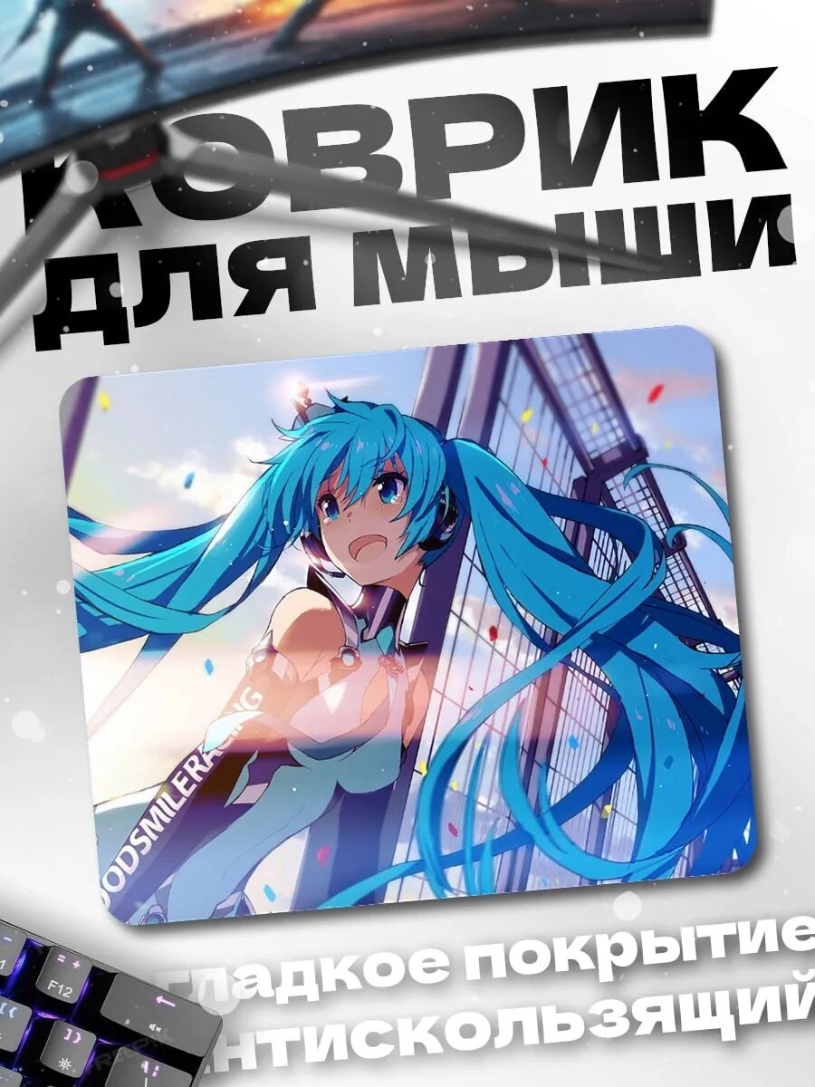 Коврик для мыши Мику Хацунэ концерт