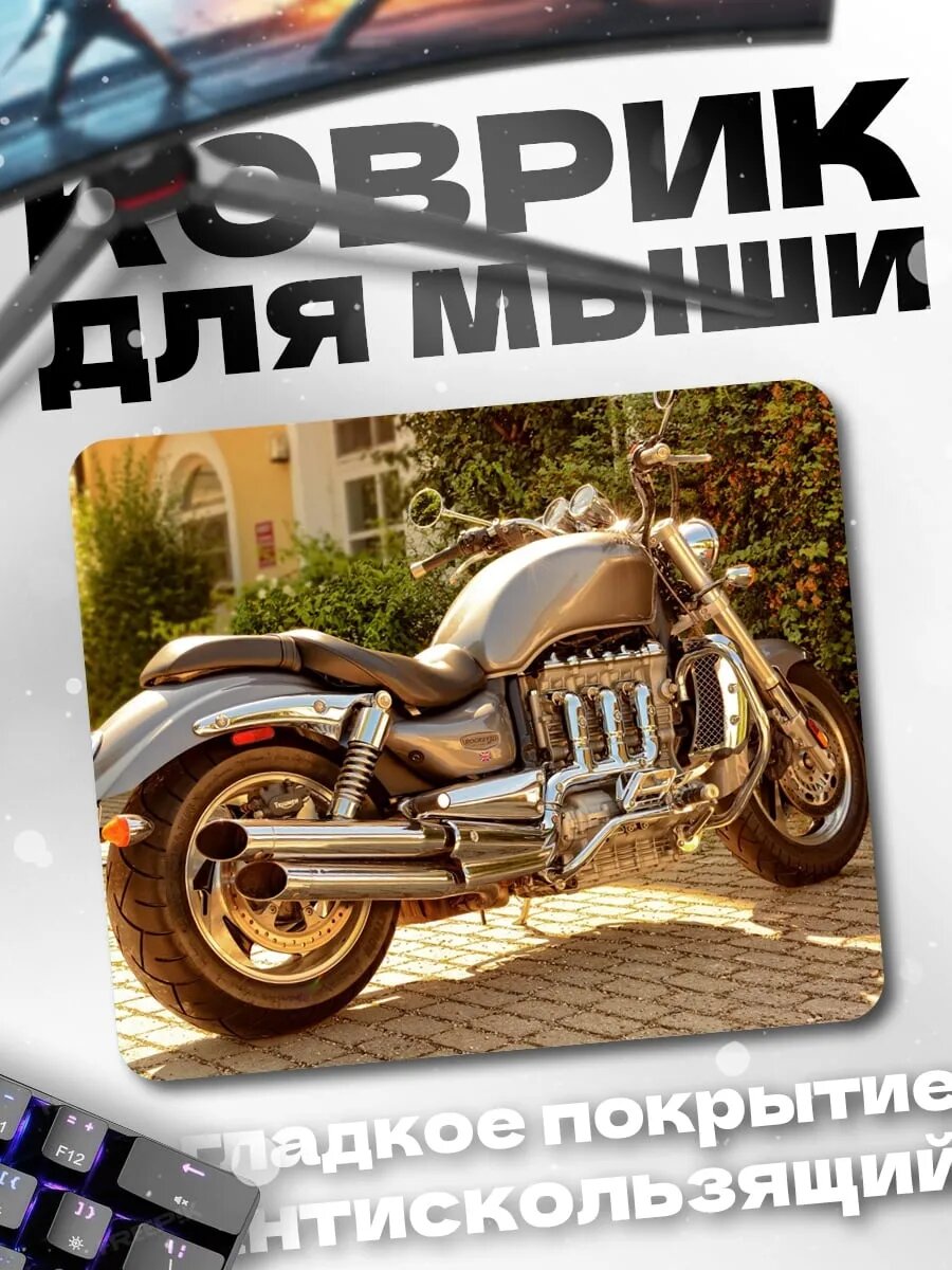 Коврик для мыши Мощный мотоцикл