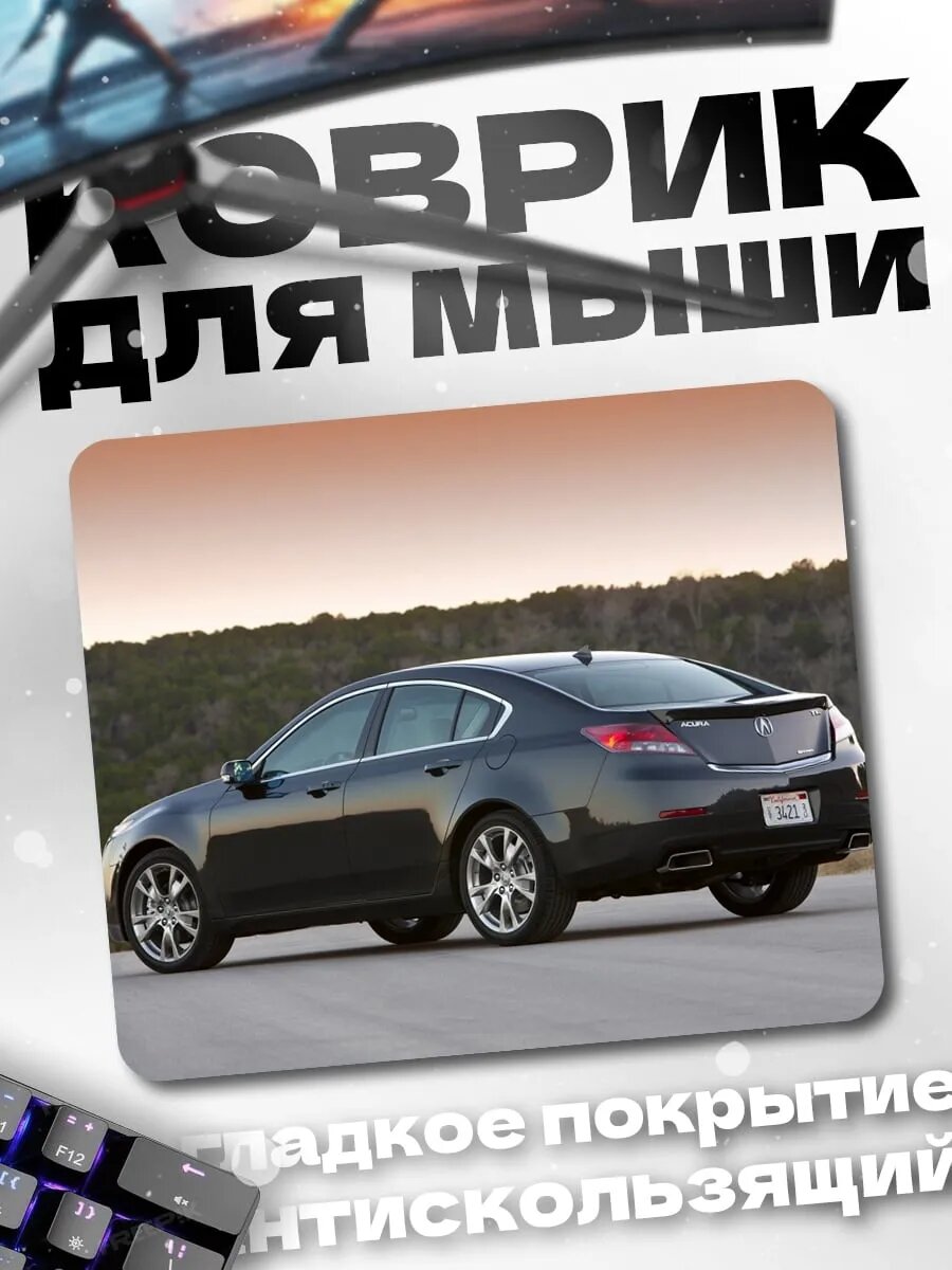 Коврик для мыши Темный седан
