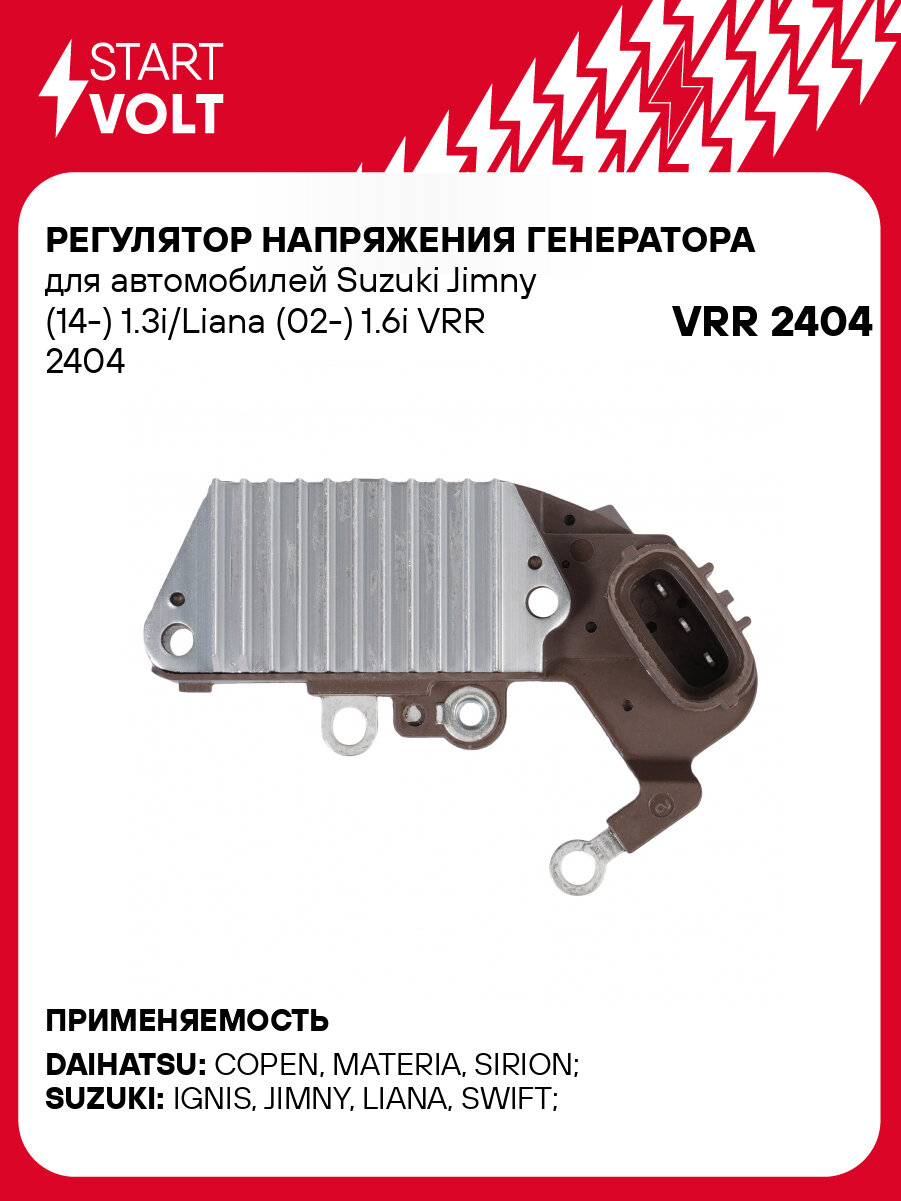 Регулятор напряжения генератора для автомобилей Suzuki Jimny (14-) 1.3i/Liana (02-) 1.6i VRR 2404 StartVolt