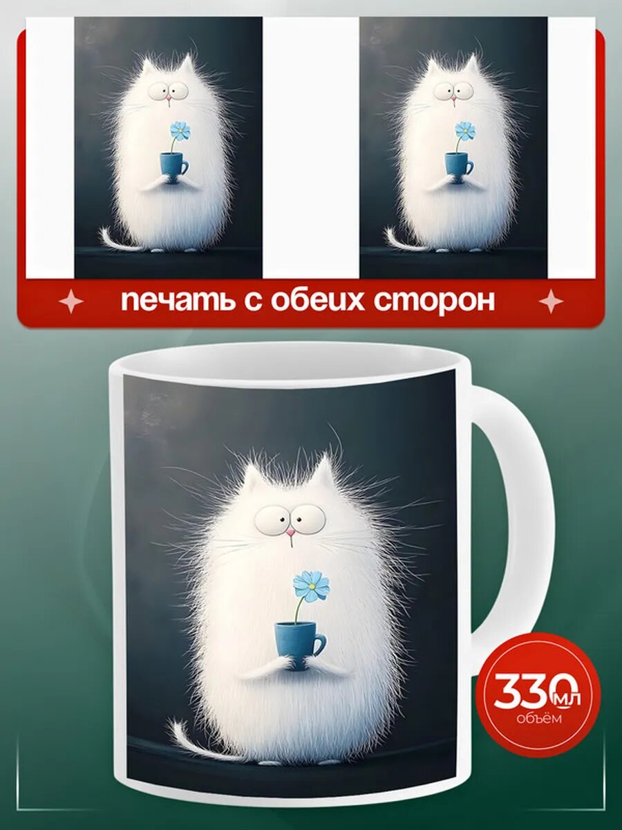 Кружка Кошечка, Котик