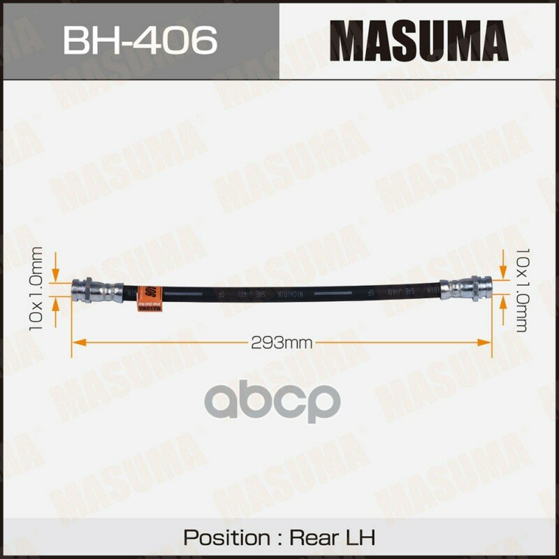 Шланг тормозной Masuma арт. BH-406