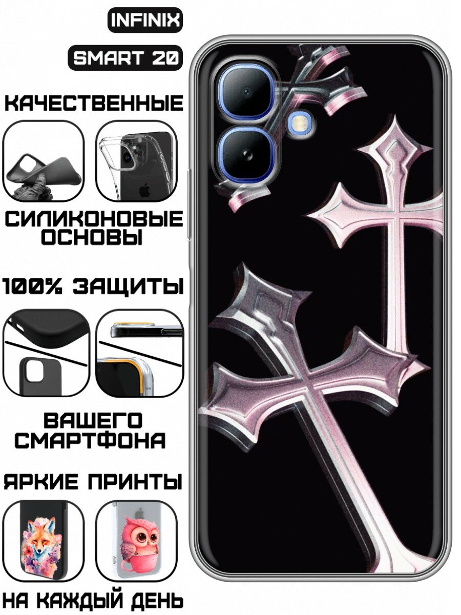 Чехол для Infinix Smart 20