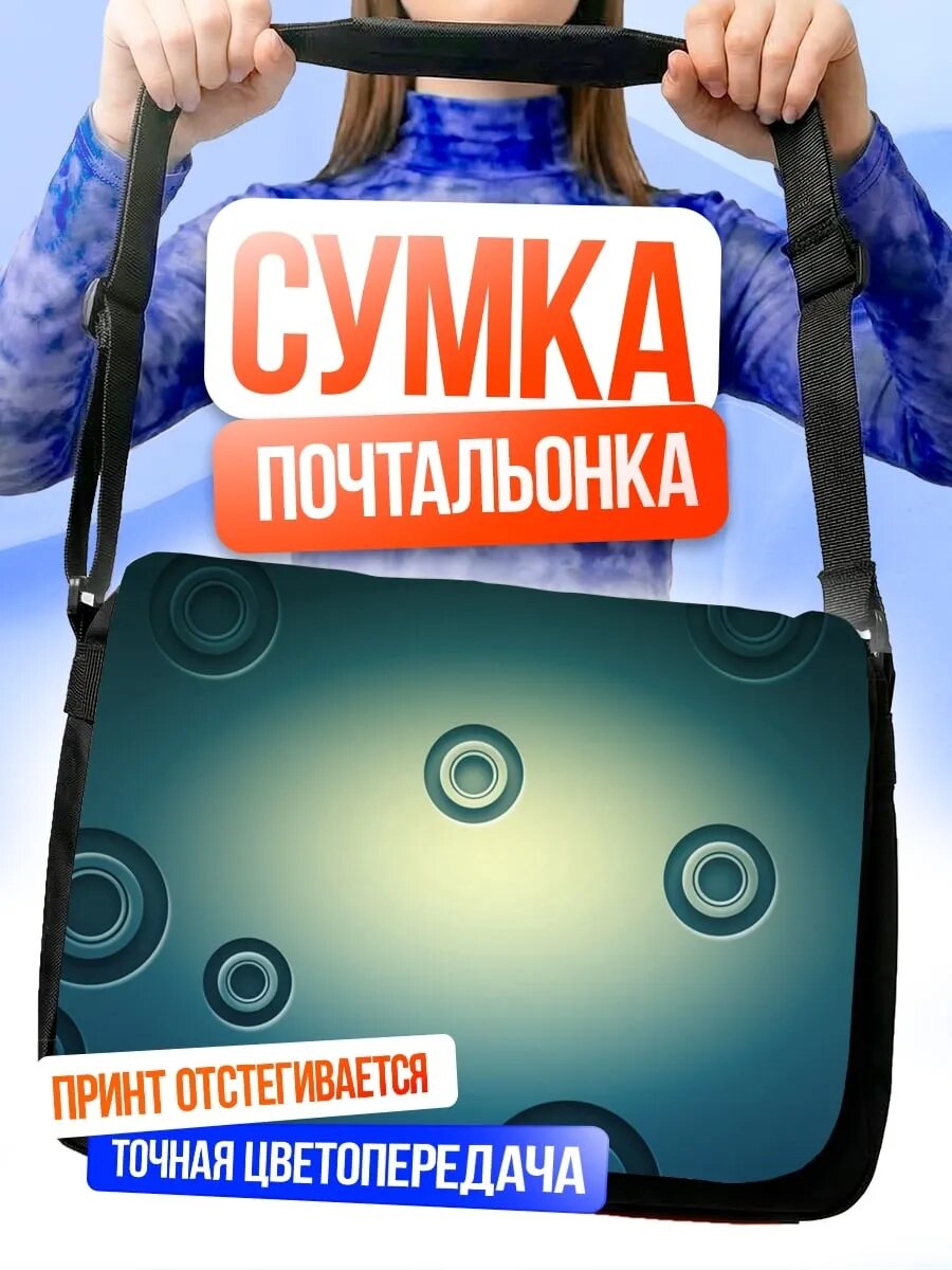 Сумка Круги на воде