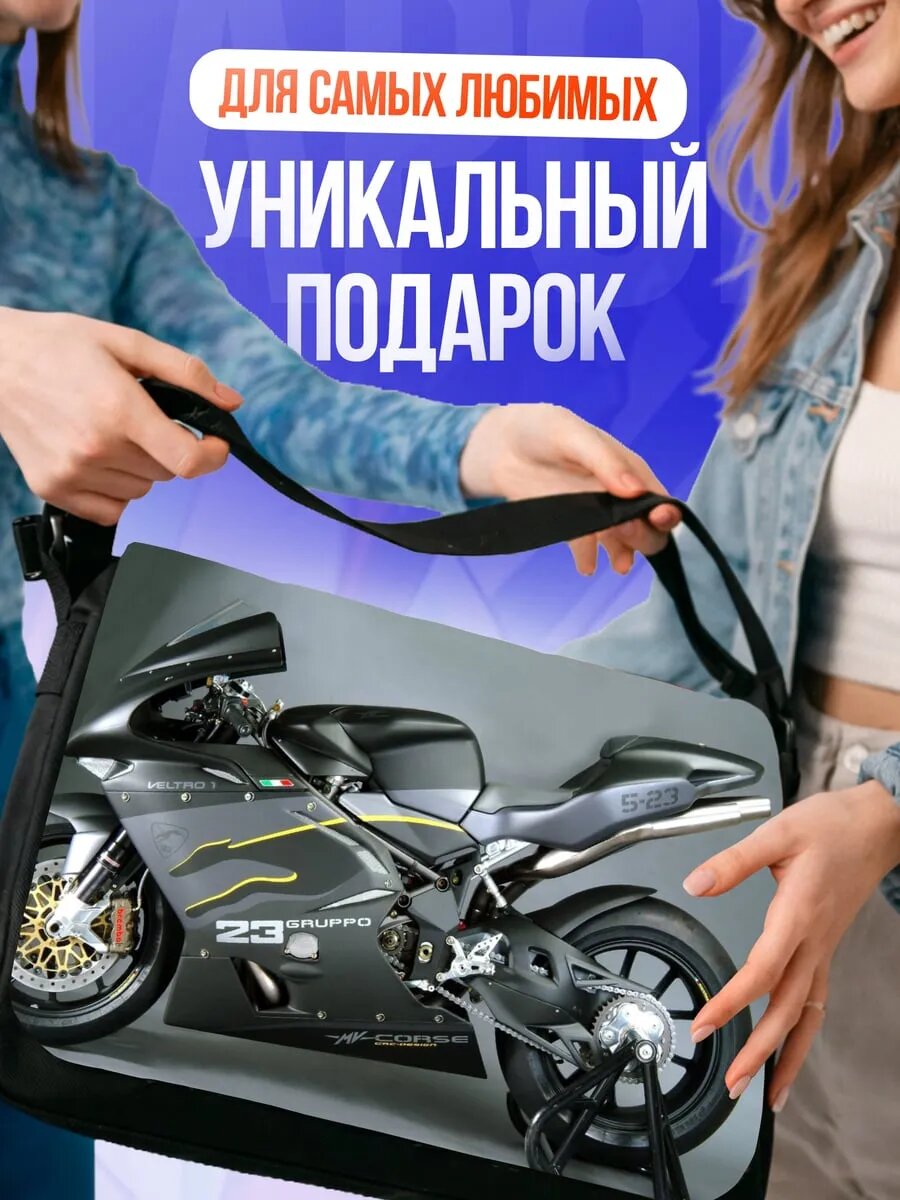 Сумка Черный мотоцикл — фото 1